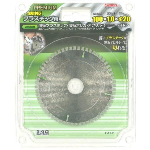 商品画像はイメージ画像です。実際とは異なる場合がございます。 刃は電着ダイヤモンド仕様 刃厚も薄く薄いプラスチックがスムーズにキレイに切れます。 用途 薄板プラスチック・薄板ポリカ・アクリル(mm以下)・FRP・塩ビなどに。 電着ダイヤモン...