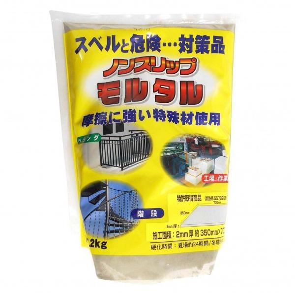 【商品説明】 通常の骨材に比べ硬い特殊骨材を使用しているので、摩耗に強く滑り止め効果があります。 【用途】 床面、土間廻りの補修。 危険防止対策品。 乾燥時間:約24〜48時間 施工面積:2mm厚 約350×700mm  【容量】 2kg ...