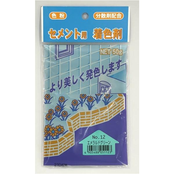 ●白セメント、漆喰用の顔料。 ●分散材配合。 ●サイズ:185×100×厚5mm ●内容量:50g ●色:エメラルドグリーン  【入数】 1個