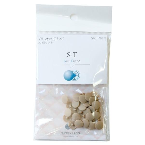 カラー: ベージュ サイズ: 9mm セット内容: ヘッド40個、バネ20個、ゲンコ20個(計20組分) 品質表示: ポリアセタール 肌に優しく、爪の飛び出しや金属製アレルギーの心配がありません 軽くて丈夫な安心安全の日本製プラスチックスナ...