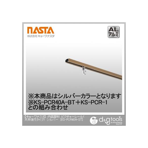 【カラー】 シルバー 【入数】 1 KSPCR40AST