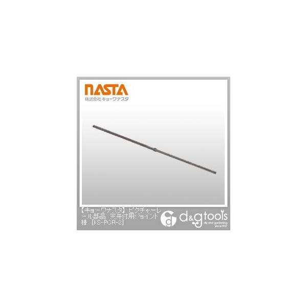 【入数】 1 KSPCR3