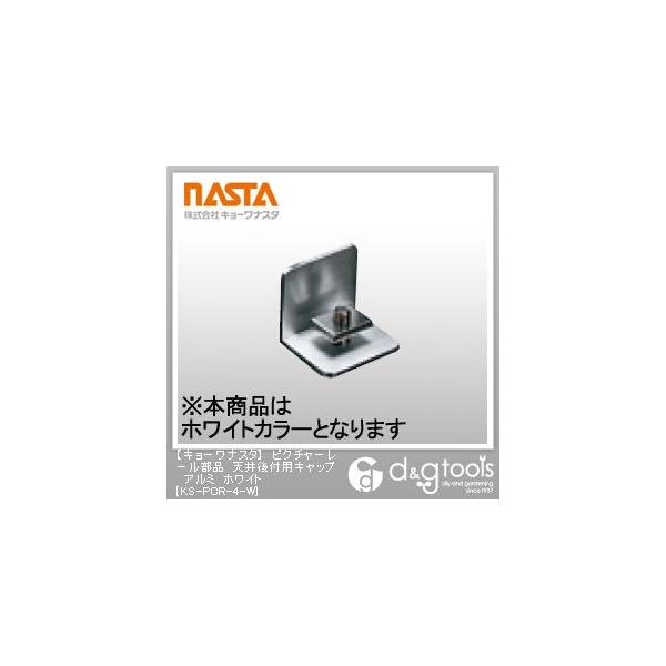 【カラー】 ホワイト 【入数】 1 KSPCR4W