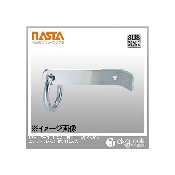 【サイズ】 9×50×250 【入数】 1 KSFR250LS