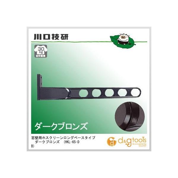 【商品説明】 ロングベースなので、シャッター等の出っ張りがある場合でも窓上に取付け可能です。 【用途】 窓壁用・ロングベースタイプ。 HKL型は戸袋やシャッター等の上に設置した場合でも、出っ張り避けて斜め下にセットできます。 【注意】 取付...