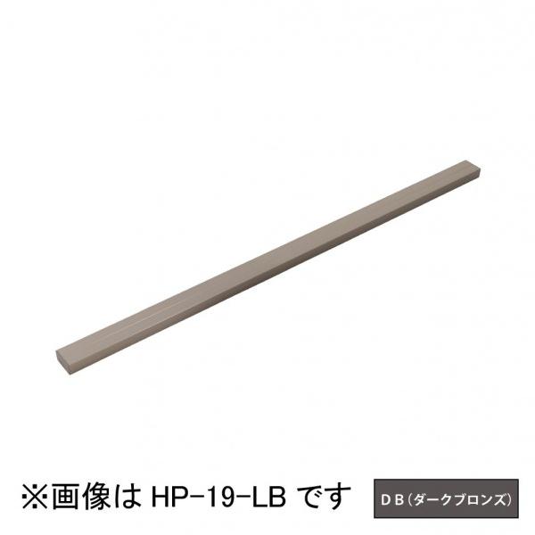 物干金物用部品・オプション 物干金物用パーツ 物干し  【カラー】 ダークブロンズ 【入数】 1袋 HP19DB