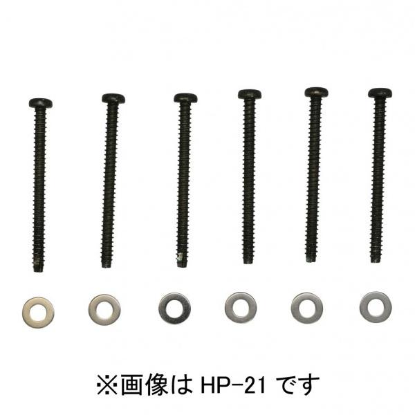材質:鉄 物干金物用部品・オプション 物干金物用パーツ 物干し  【入数】 1袋 HP21
