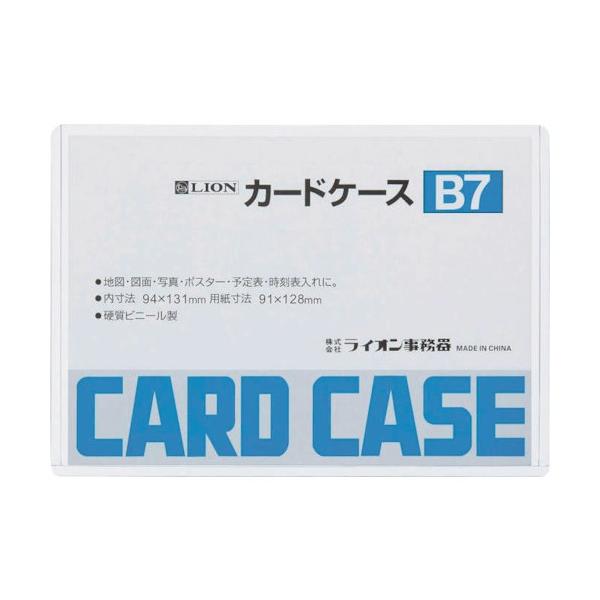 ■仕様 ●シリーズ名：カードケース（硬質） ●製品寸法　奥行（D）：131 ●B7判 ●硬質塩化ビニール製・0.4mm ●内寸法：W94×D131mm ●コード番号：26207    【入数】 1点 B7