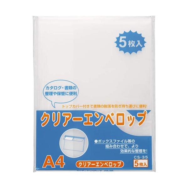 ■仕様 ●シリーズ名：クリアーエンベロップ ●製品寸法　幅（W）：318 ●製品寸法　高さ（H）：240 ●製品寸法　その他： ●マチ幅：10mm ●見出し差替式 ●10mm幅のマチ付 ●コード番号：87340    【入数】 1点 CS3...