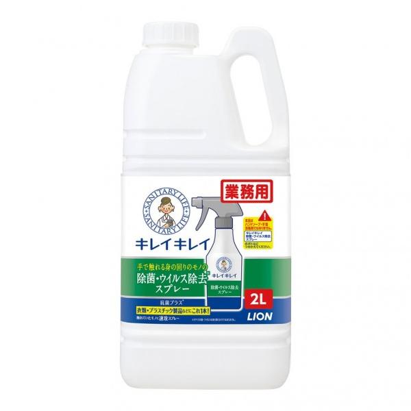 ●菌・ウイルス対策には、布もプラスチックもこれ1本で！ ●99％除菌・ウイルス除去。 更に24時間抗菌も！※すべての菌・ウイルスを取り除く、抑えるわけではありません。 ●これ1本で、布製品と硬質表面両方に効果を発揮します。 ●香りが残りにく...