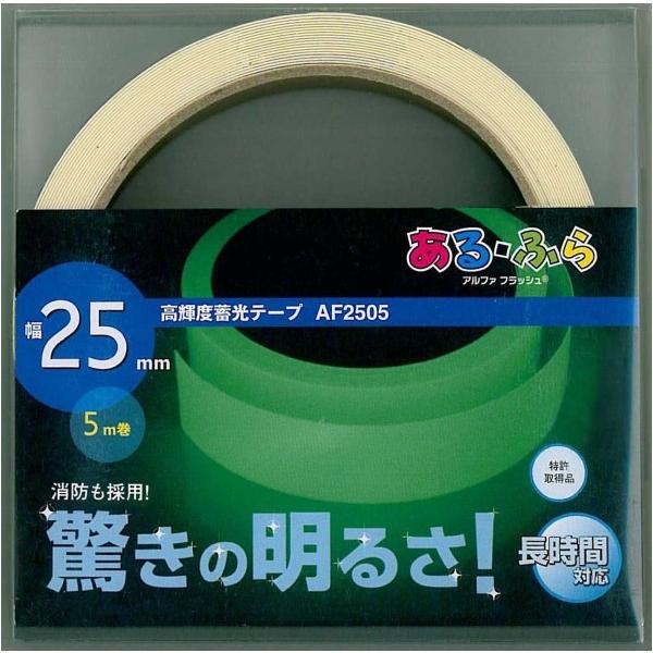 ●PLC(蓄光)テープ「ある・ふらシリーズ」アルファ・フラッシュ。 ●JIS規格上級「JCクラス」 ●改正消防法適合品。 ●光の遮断後、約6〜8時間の残光能力。 ●JIS JC級を大きくクリア。 ●ステッカータイプです。 ●仕様:幅25mm...