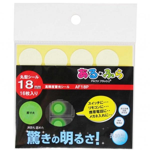 【商品説明】 JIS規格「上級JC」クラスに対応の高輝度蓄光テープ！特許取得品です。 太陽光・蛍光灯・白熱灯などの光をエネルギーとして吸収し、暗がりで明るく光るテープです。 ダイオキシンを発生させないPETフィルムを使用。国内製品初の脱塩ビ...