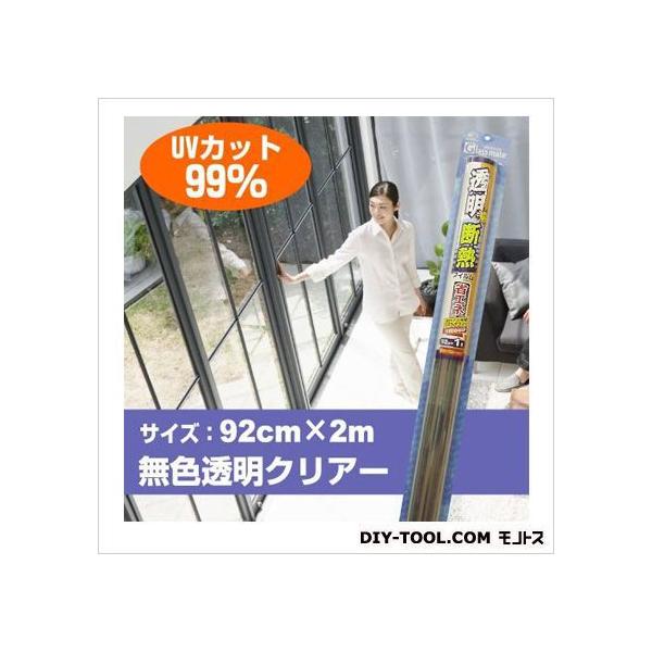 【商品説明】 ガラス本来の風合いを変えることなく省エネ効果を実現！ 透明なのに、日光の熱を吸収し、冷房効果アップ！ エアコン稼働電力量10%ダウン！夏の光熱費もダウン！ ガラスが割れても飛び散らない 有害なUV(紫外線)を99%以上カット ...