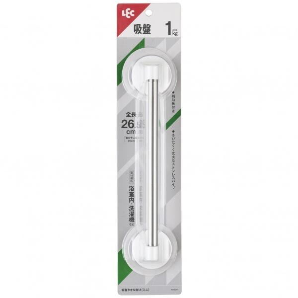 タオルハンガー 浴室 さびにくいステンレスパイプに変更。   【サイズ】 26.5×5.4×5.2cm 【入数】 1個 B00544