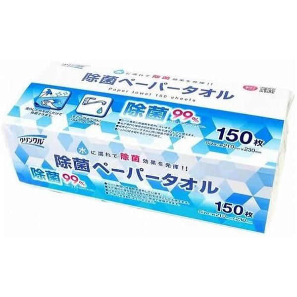 濡らして使う ペーパータオル 拭き取り 99％除菌 日本製 除菌剤が塗布されているペーパータオル。 水に濡らすことで除菌効果を発揮します。 手洗い後の拭き取りや、水回りの拭き取りに。 ドアノブ・テーブル・机・オフィスでの共用物の拭き取りに。...