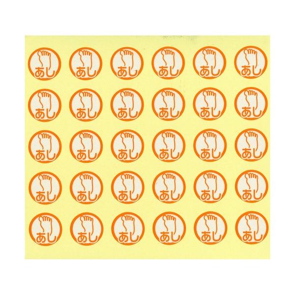 ●薬局で渡される軟膏ケースにはっきりと使用部位を表示できるカラーラベル。 ●からだの部位別にはっきりと区別できる10種類の軟膏ケースラベル。 ●数量:150片入り ●幅×高さ:16×16mm   【入数】 150片 HS7019