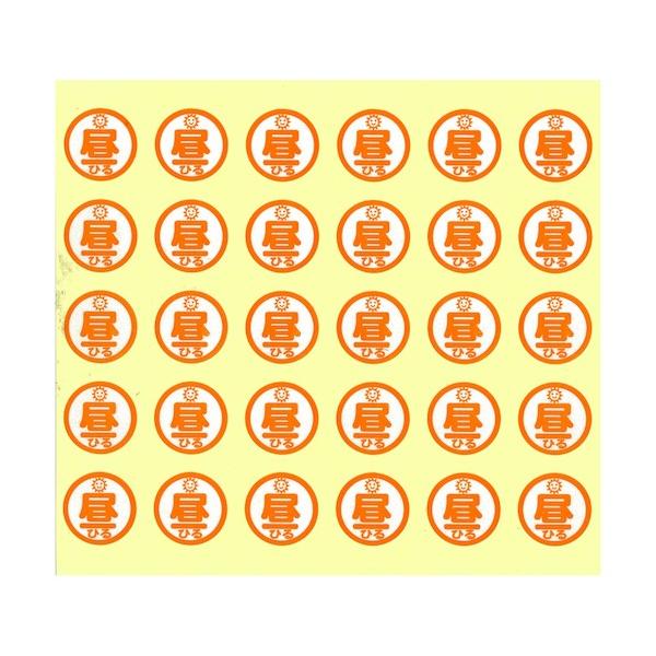 ●薬局で薬袋や薬ビンにお薬を服用する時期を分かりやすく明示するラベル。 ●朝・昼・夕・ねる前に区分できるお薬服用ラベル。 ●表面にラミネートなし。 ●数量:150片入り ●幅×高さ:16×16mm   【入数】 150片 HS7112