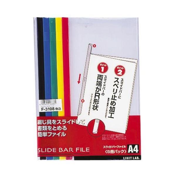 綴じ具をスライドして書類をとめるスライド式ファイル グリーン購入法適合商品 GPNエコ商品ネット掲載 規格 A4 タイプ S型 収容枚数 コピー用紙20枚 クリスタル色表紙5枚、紅・黄・緑・青・ブラック色バー各1本 お求めやすい5冊パック。...
