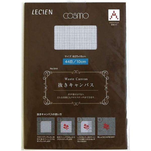 サイズ:約25×18cm 素材:綿100% 生産国:ドイツ セット内容:抜きキャンバス1枚、アルフェベット図案 針が通るものならどんな素材にもクロススティッチができます。  クロスステッチをしたい素材に抜きキャンバスを切ってしつけし、キャン...
