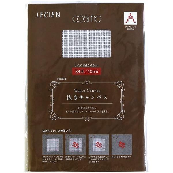 サイズ:約25×18cm 素材:綿100% 生産国:ドイツ セット内容:抜きキャンバス1枚、アルフェベット図案 針が通るものならどんな素材にもクロススティッチができます。  クロスステッチをしたい素材に抜きキャンバスを切ってしつけし、キャン...