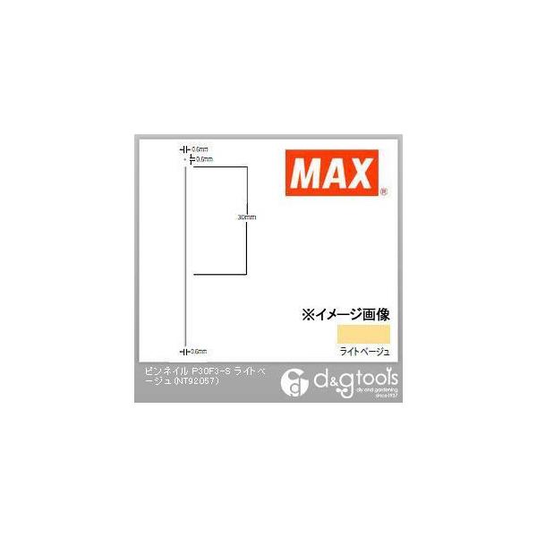 【サイズ】 30mm 【カラー】 ライトベージュ 【入数】 3000本 P30F3S