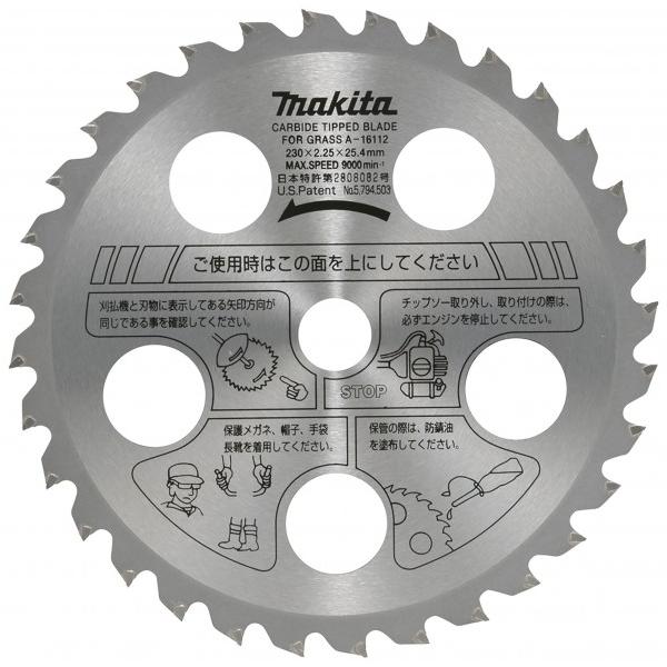 ●外径(mm):230 ●刃数:32 ●適用モデル:エンジン刈払機全機種、充電式草刈機(チップソー標準付属タイプ) ●タイプ:長寿命 ●充電式草刈機(チップソー標準タイプ)は、MUR365D、MUR366D、MUR367D、MUR142UD...