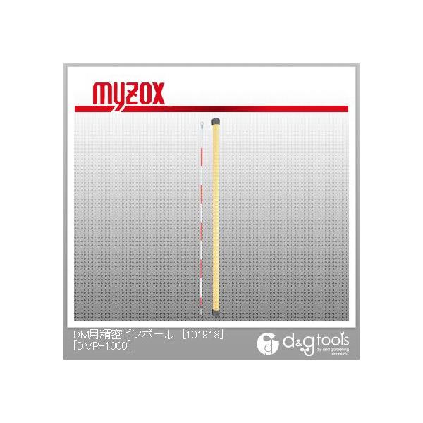 測量用ポール 測量用ポール 測量ポール  【入数】 1 DMP1000