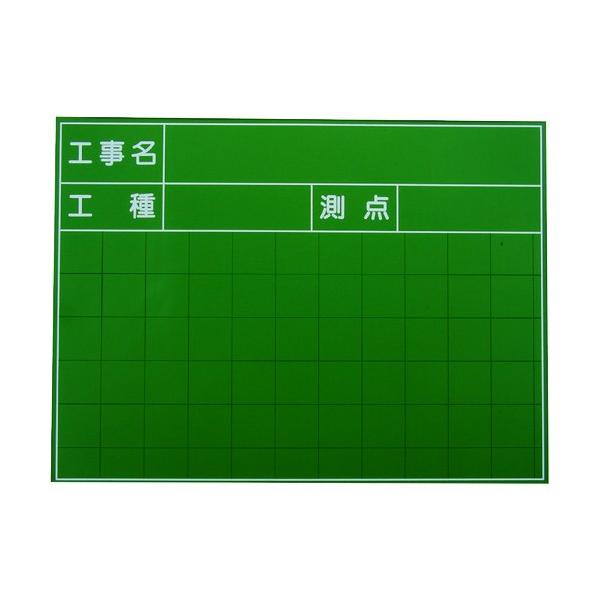 耐久性に優れたスチールボードです。 出し入れ簡単なトライアングルネット付です。 表裏両面にマグネットを使用できます。 現場写真工事記録用。 縦（mm）:450 横（mm）:600 表示内容:工事名・工種・測点 板面色:グリーン 暗線:入り ...