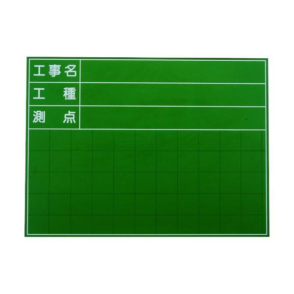 耐久性に優れたスチールボードです。 出し入れ簡単なトライアングルネット付です。 表裏両面にマグネットを使用できます。 現場写真工事記録用。 縦（mm）:450 横（mm）:600 表示内容:工事名・工種・測点 板面色:グリーン 暗線:入り ...