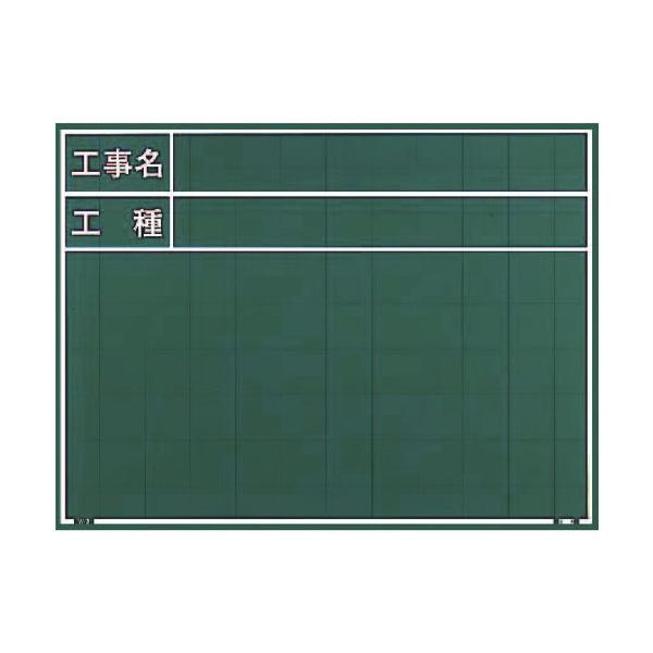 チョークののりが良い滑らかな表面です。 光の反射を抑えた塗料で撮影の失敗を防ぎます。 反り、割れの生じにくい耐久性に優れた黒板です。 現場写真工事記録用。 縦（mm）:450 横（mm）:600 表示内容:工事名・工種 板面色:グリーン 暗...