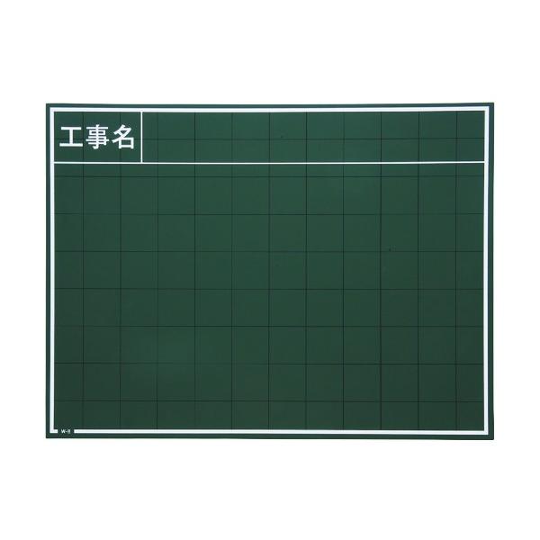 チョークののりが良い滑らかな表面です。 光の反射を抑えた塗料で撮影の失敗を防ぎます。 反り、割れの生じにくい耐久性に優れた黒板です。 現場写真工事記録用。 縦（mm）:450 横（mm）:600 表示内容:工事名 板面色:グリーン 暗線:入...