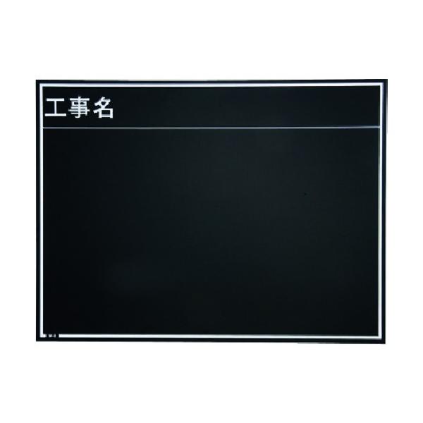 雨でも水を弾き文字が消えにくい全天候型耐水モデルです。 用途 現場写真工事記録 工事名 表示内容:工事名 板面色:ブラック 暗線:無し   【サイズ】 450×600mm 【カラー】 ブラック 【入数】 1個 221381