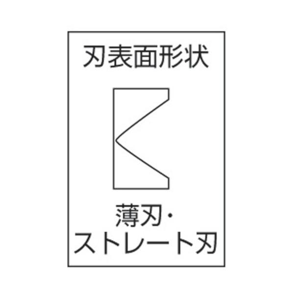 【商品説明】 ●小型軽量でΦ0.5mmまでの細いピアノ線の切断に最適です。 ●ソフトカバー・バネ・超硬チップ付。 ●細線切りに適します。 【商品スペック】 ●切断能力(mm):Φ0.5(ピアノ線) ●刃形:薄刃/平刃 ●全長(mm):121...
