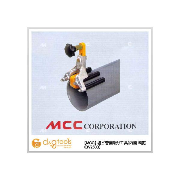 使う場所を選ばないコンパクト設計です。 刃は抜群の切れ味です。 用途 塩ビパイプの面取りに。 面取り能力:内面15° 幅(mm):155 奥行(mm):180 高さ(mm):235 対象材・サイズ:40〜250A 適合サイズ:40〜250 ...