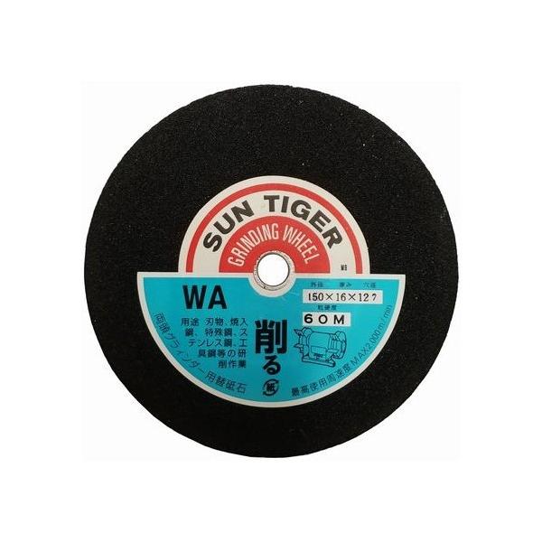 用途;刃物、焼入れ鋼、特殊鋼、ステンレス鋼、工具鋼等の研削作業 外径150mm×厚み16mm×穴径12.7mm 砥材;WA 粒度;60 結合度;M 組織;M 結合材;V 形状;A 最高使用周速度;MAX2000m/min 郵便ポスト 宅配ポ...