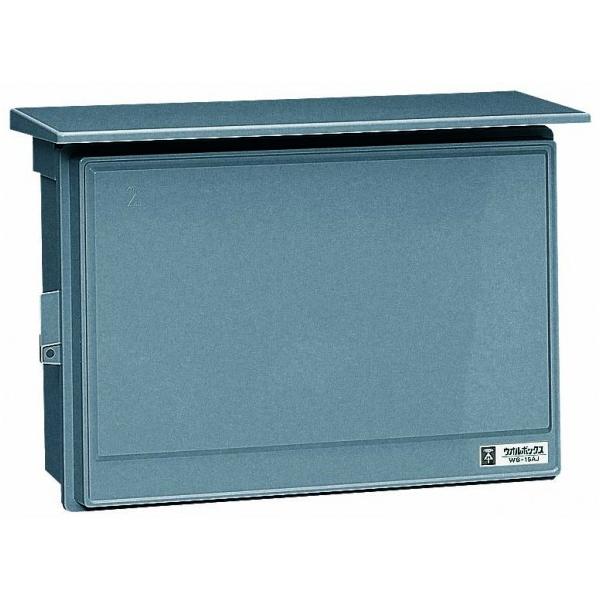 ●ウオルボックス（プラスチック製防雨ボックス） ●屋根付（ヨコ型） ●屋根・扉を本体から外すことができます。 ●木板は正面から脱着できます。 ●屋根・扉のみのご注文も承ります。 ●キャビネット工業会規格 CA200   【入数】 1点 WB...