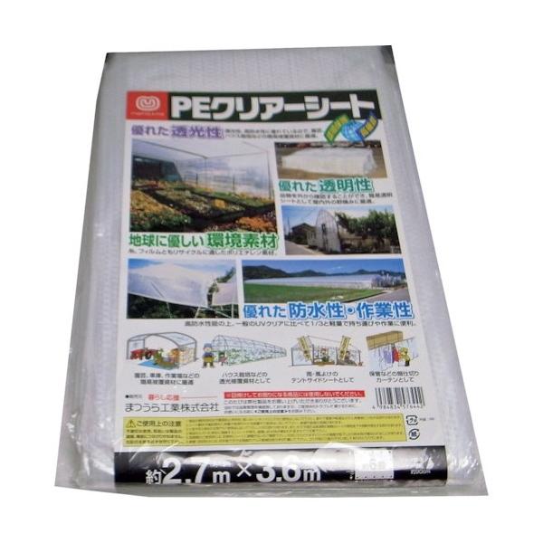 PEフィルムよりも強度を有しているクロスシートタイプの軽量クリアシートです。 軽くて作業性がよく、周囲にハトメ加工しているので取り付けもしやすいです。 中味が見える半透明で採光性にも優れています。 用途 ビニルハウスの補助カバー等に。 建築...