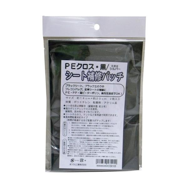 あらゆるシート素材に接着可能な多用途タイプです。 UV劣化防止剤配合のポリエチレンクロス基材に特殊粘着剤（長時間粘着対応タイプ、時間経過とともに粘着力がUP）を塗布した高耐久性補修テープです。 ポリエチレン・ポリプロピレン・PVC（塩ビ）・...