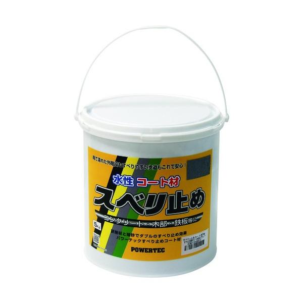 ■特徴 水性なので取り扱いが簡単です。 塗料なので、いろいろな場所に安全対策ができます。 2回塗りが標準です。 塗り重ねることで、すべり止め効果が増します。  ■用途 屋内外のすべり止め対策に。 主な対象素材：鉄、木材、アルミ、塩化ビニール...