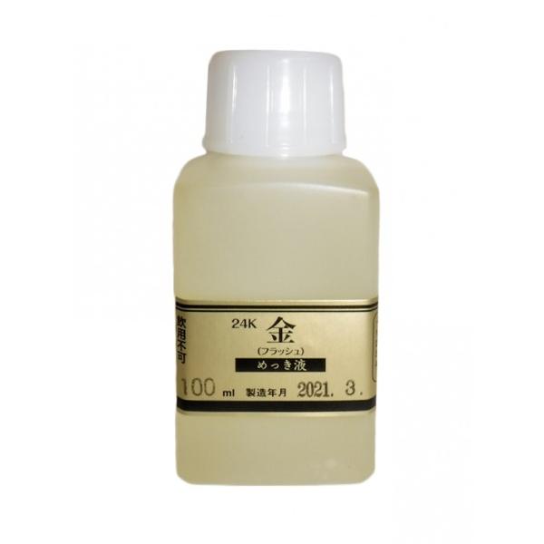 ●めっき工房用オプション品  ●pH:約7.9  ●金の含有量:1L当たり2g ◎いずれの処理液にもシアンは含まれておりません。  ◎めっき液は不純物が入らないようにして、冷暗所に保管して下さい。     【サイズ】 W40×H95mm 【...
