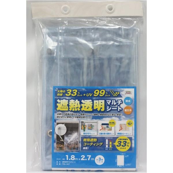 店舗や作業場の間仕切り・風除けとして！ 【特徴】 ◆特殊遮熱コーティング採用！太陽の熱線を約33％カット！ ◆透明で視認性がよく安心・安全 ◆間仕切りに使用して冷暖房効果アップ！ ◆強い日差しから商品を守ります。  ◆店舗の雨・雪除けとして...