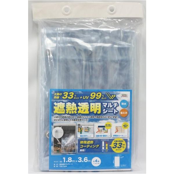 店舗や作業場の間仕切り・風除けとして！ 【特徴】 ◆特殊遮熱コーティング採用！太陽の熱線を約33％カット！ ◆透明で視認性がよく安心・安全 ◆間仕切りに使用して冷暖房効果アップ！ ◆強い日差しから商品を守ります。  ◆店舗の雨・雪除けとして...