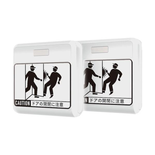 ■特徴 ドアの開閉で衝突する事故や死角になった工場の曲がり角で衝突する事故を未然に防止します。 人が近づくとセンサーが感知し、向こう側に光と音でお知らせします。 2台セットでワイヤレスで警告します。 ドア用、曲がり角用の2種類の注意シールが...