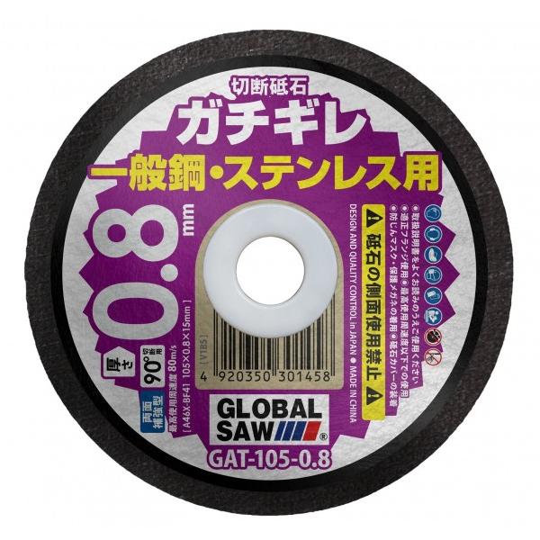 ■特徴 多結晶アルミナ砥粒と次世代型高硬度ボンドを最強のバランスで配合し圧倒的切断力を実現します。  ■用途 一般鋼・ステンレスの切断に。  ■仕様 使用工具:ディスクグラインダー 最高使用周速度:80m/s  ■材質 砥粒:多結晶アルミナ...