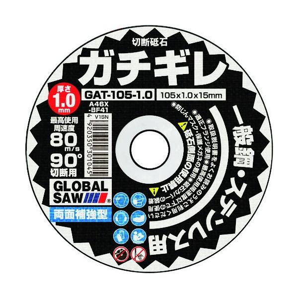■特徴 多結晶アルミナ砥粒と次世代型高硬度ボンドを最強のバランスで配合し圧倒的切断力を実現します。  ■用途 一般鋼・ステンレスの切断に。  ■仕様 使用工具:ディスクグラインダー 最高使用周速度:80m/s  ■材質 砥粒:多結晶アルミナ...