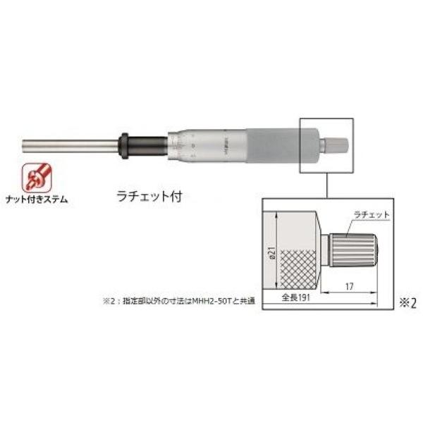 マイクロメーターヘッド マイクロメータヘッド  【入数】 1個 MHH250