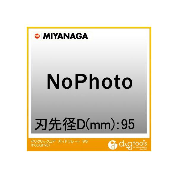 商品画像はイメージ画像です。実際とは異なる場合がございます。 ●S、L、Xの3サイズのシャンクで、全サイズのカッターに対応可能。 ●カッターのみの交換ができ、大変経済的。 ●カッター、センタードリルはワンタッチでシャンクに取付け可能。 ●シ...