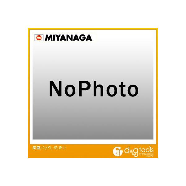 商品画像はイメージ画像です。実際とは異なる場合がございます。 ●粉塵の飛散を防止。 ●他社製品にも使用可能。 ●屈曲性と吸着性に優れており、壁面、天井への取付けが可能。 ●目盛り線入りで位置決めが簡単。 ●コアドリル、ドリルビットの長さに関...