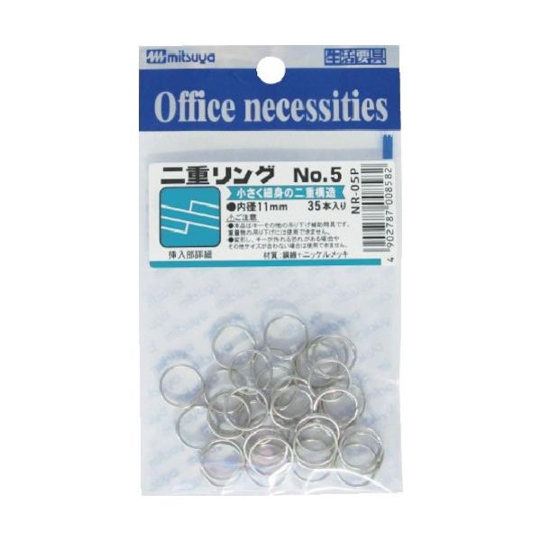 ■特徴 螺旋状の二重リングです。  ■用途 鍵やキーホルダーの綴じ具として。   【入数】 1点 NR05P