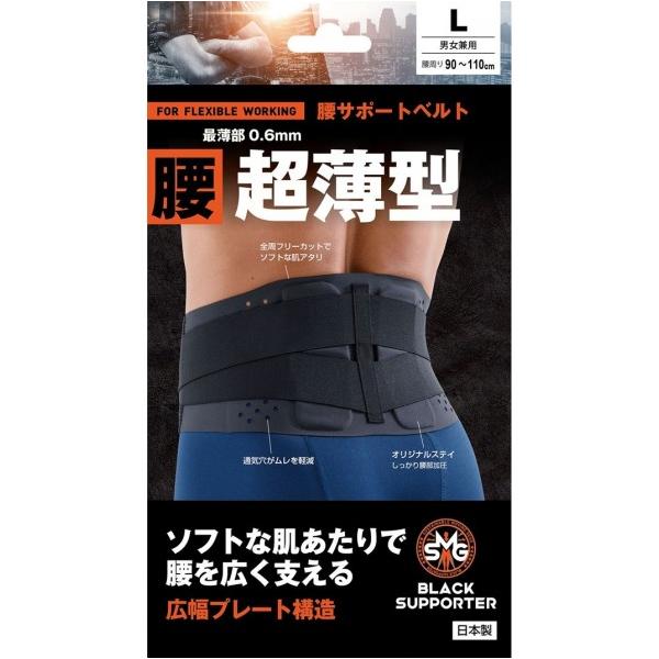 ●腰周り90~110cm  ●ソフトな肌あたりで腰を広く支える、広幅プレート構造。  かさばらず動きやすい超薄型設計。   ●日本製 サポーター 腰  【サイズ】 Lサイズ 【カラー】 ブラック 【入数】 1枚